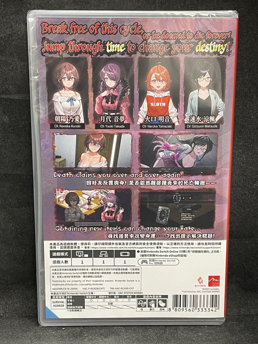 Sentimental Death Loop Nintendo Switch (Asia / English Sub) – POPnGAMES